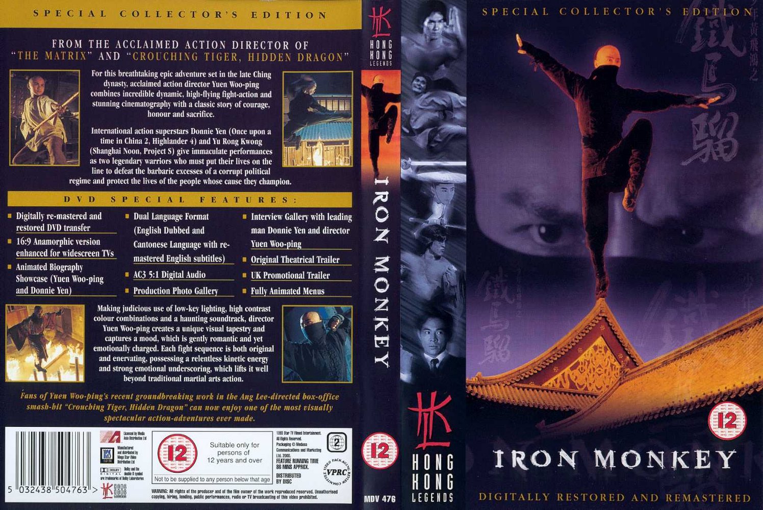 DVD Lables: Iron Monkey